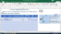 有推荐的课程吗?Power Query 工程造价管理案例解析