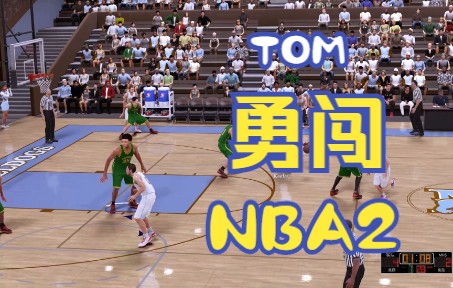 nba2k16生涯模式-tom的第二场比赛