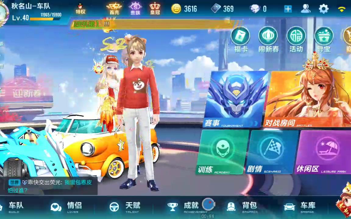【QQ飞车手游】这怎么了?