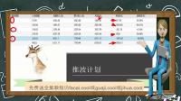 十年之约:杀号最准的软件