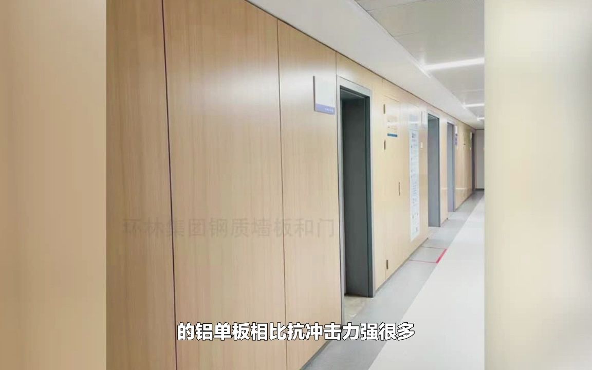 钢质墙板(金属复合墙板)与铝单板区别详解【一看就懂】