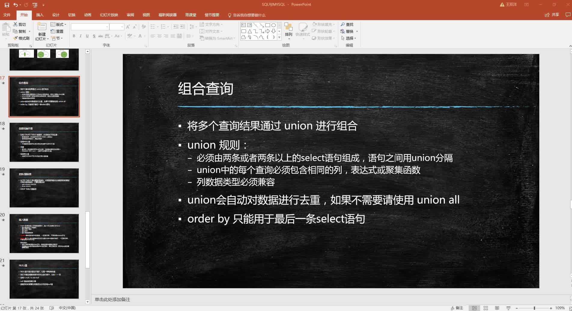 1.10 分组计算