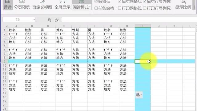 wps表格里阅读模式的作用