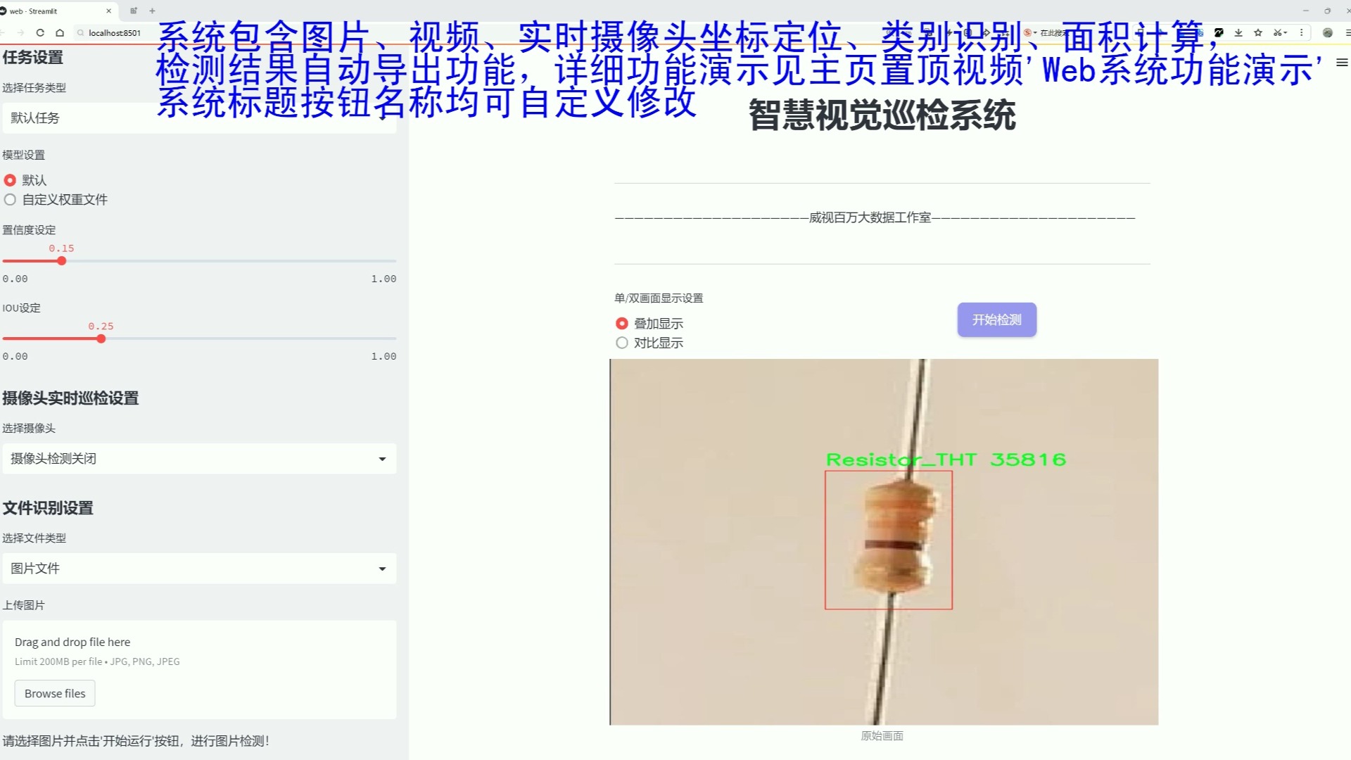 电子元件缺陷检测系统源码分享