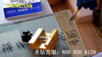 圣钻 711钻石玻璃刀-开玻璃1