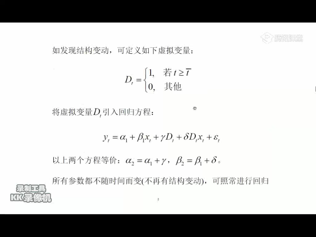 14.单位根与协整