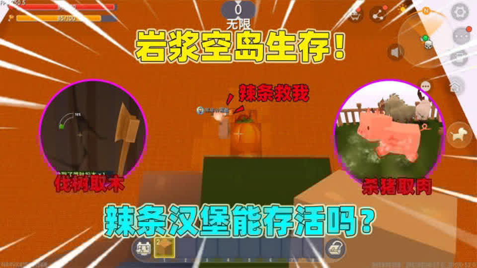 迷你世界:辣条汉堡互坑互助,最后遇到神秘宝箱?