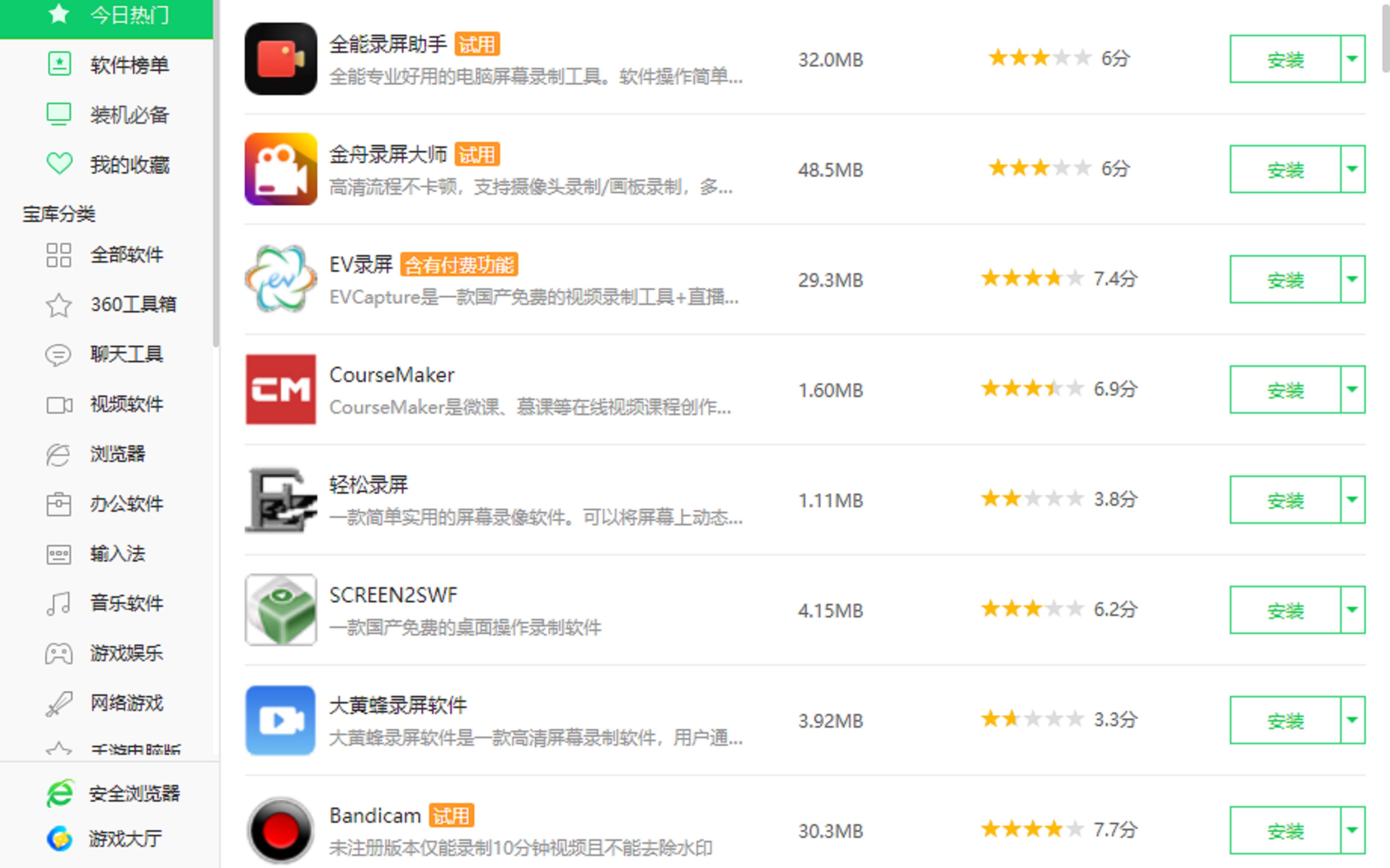 【沐橙测试】在360商店里,谁才是录屏性能之王?结果令人出乎意料!