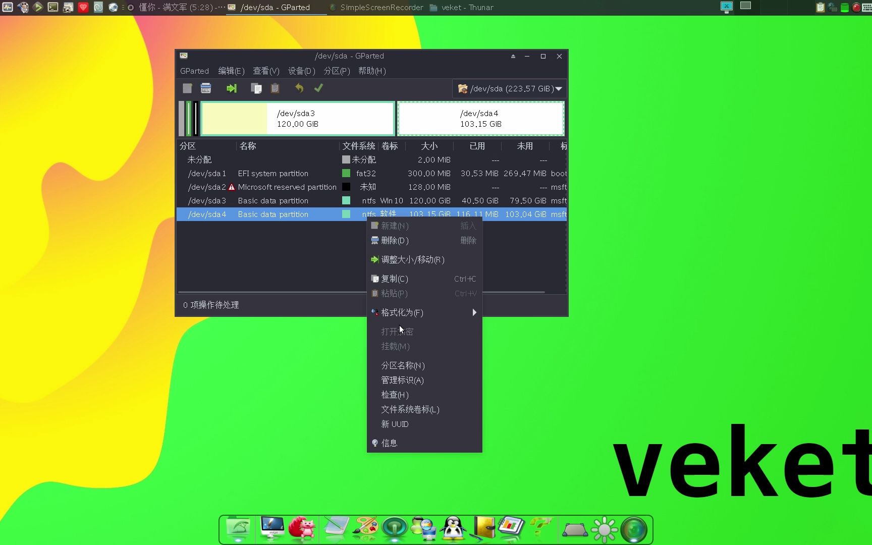 linux系统下格式化硬盘分区,veket下格式化硬盘分区,国产操作系统下...