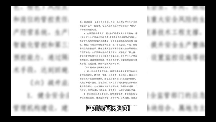 国知局整治商标“蹭热点”列出十类典型违法行为予重要点打击