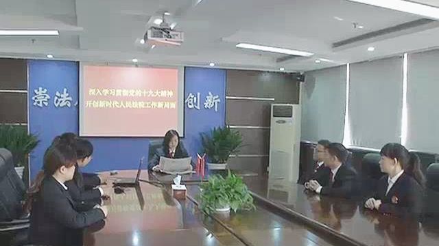 践行司法为民宗旨 发挥审判机关职能