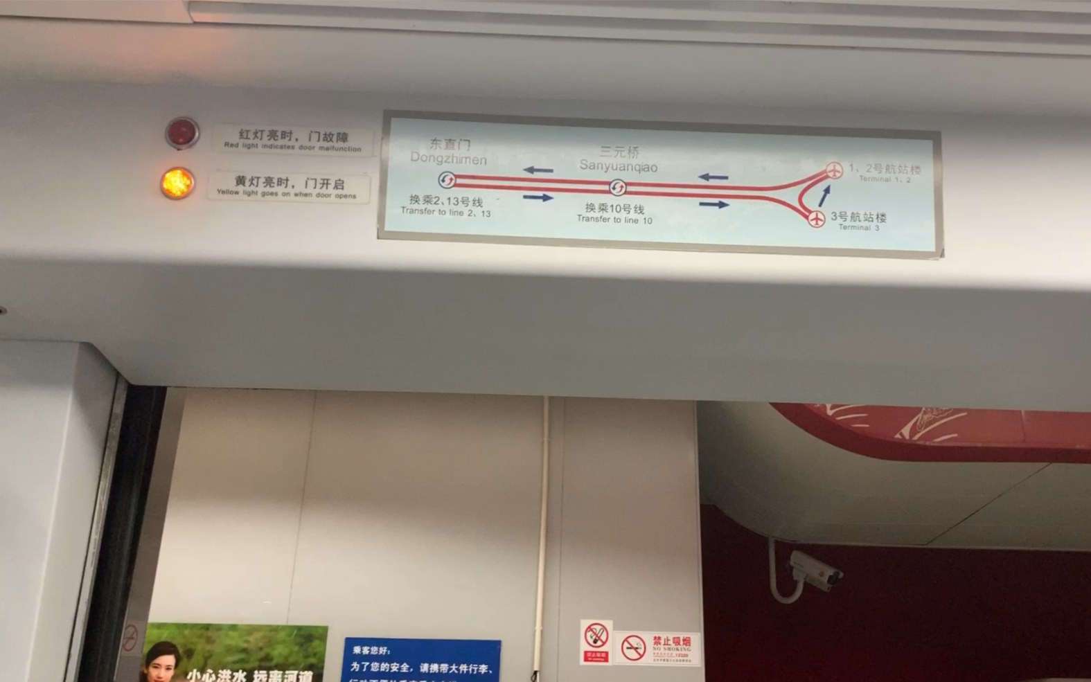 ...市区的线路 北京地铁首都机场线东直门->T3航站楼全程视频(原速POV)