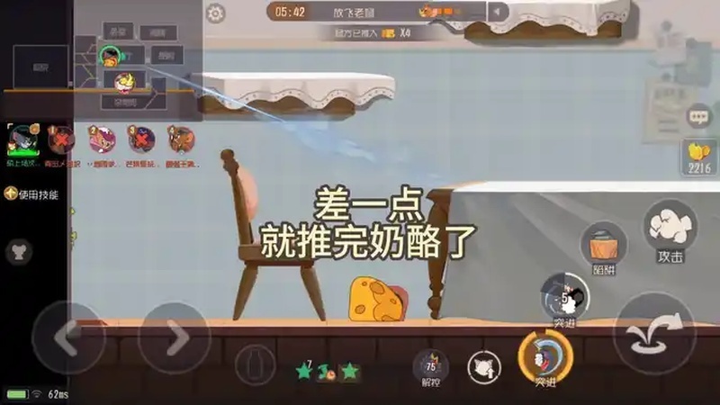 猫和老鼠手游:希望下次看到墙缝吧