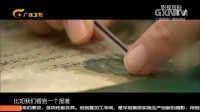 修缮最难的一部分,就是修复古籍,这些匠人用的是什么方法呢?
