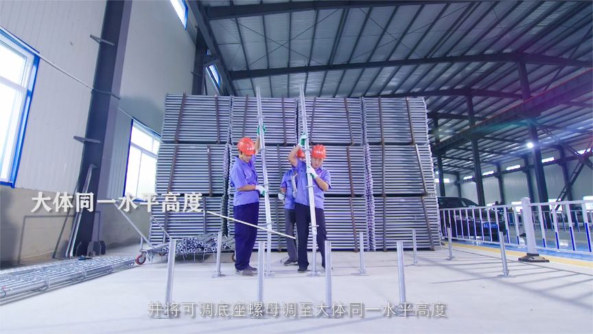 盘扣式脚手架搭建步骤