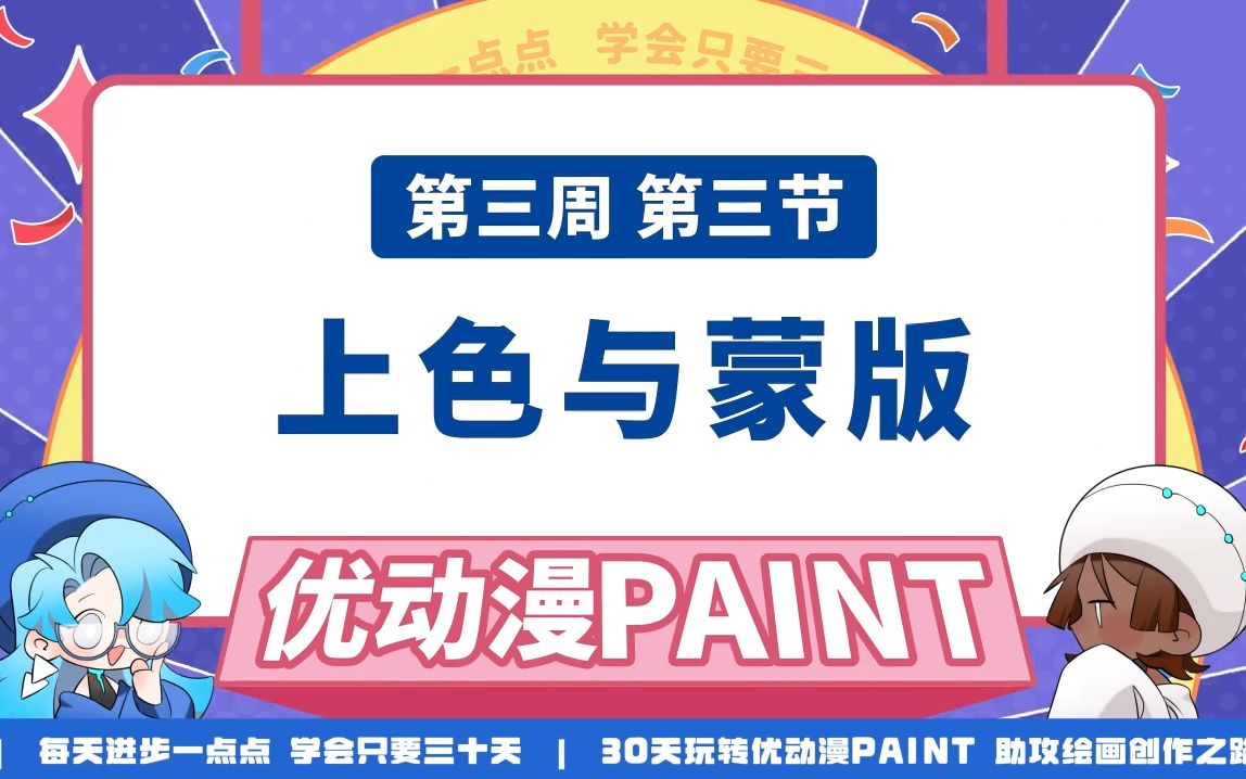 看完就会用的那种蒙版教程(原理与运用)