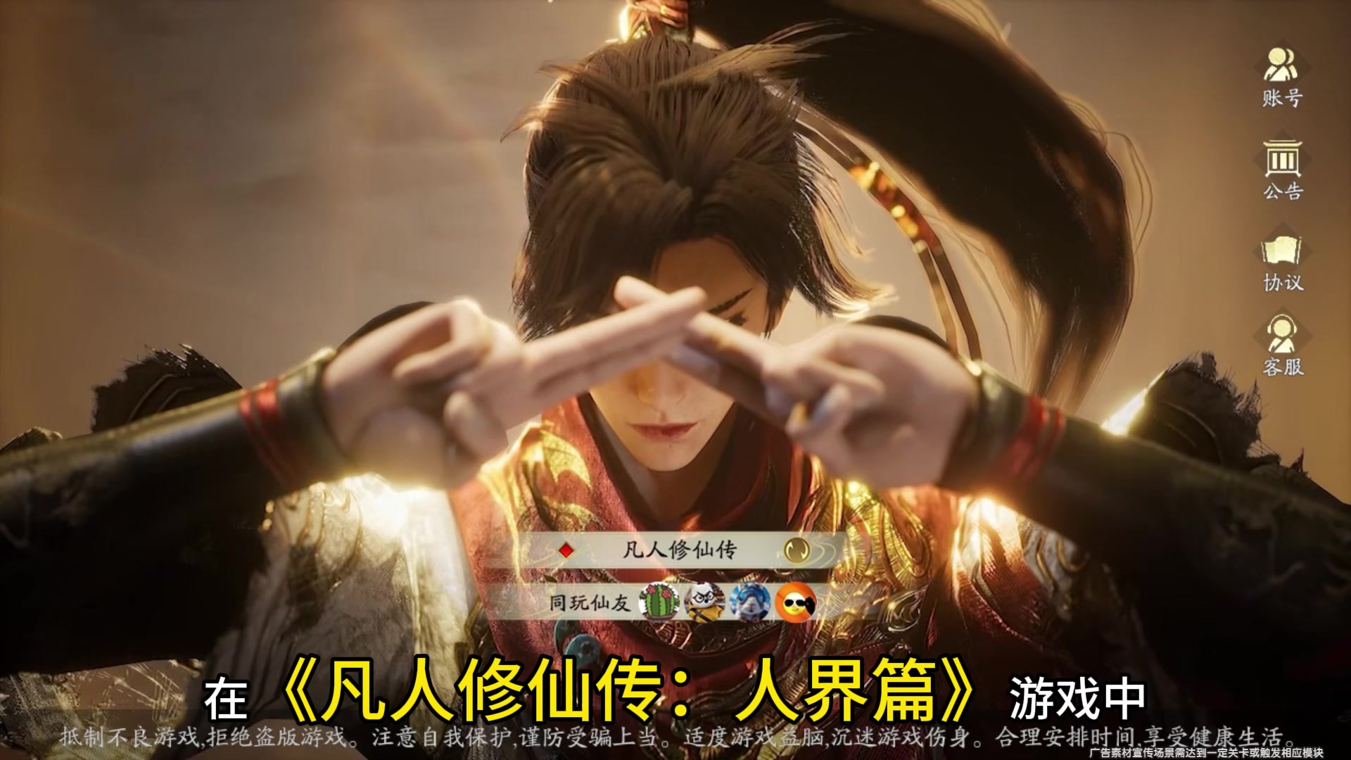 游戏修为回馈现实的游戏你玩过吗#凡人修仙传:人界篇