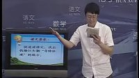 观潮（小学语文精品课例）教学实录 课堂实录 示范课