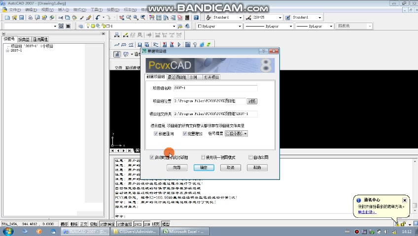 海特涵洞设计教程02-新建项目组及其应用