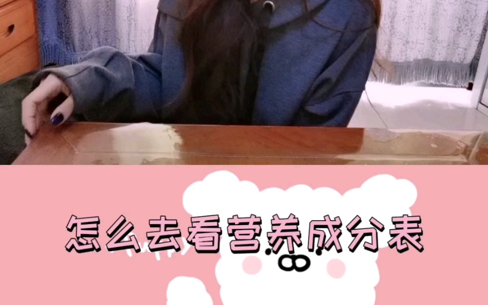 认真吃早餐‖减脂期要学会看营养成分表