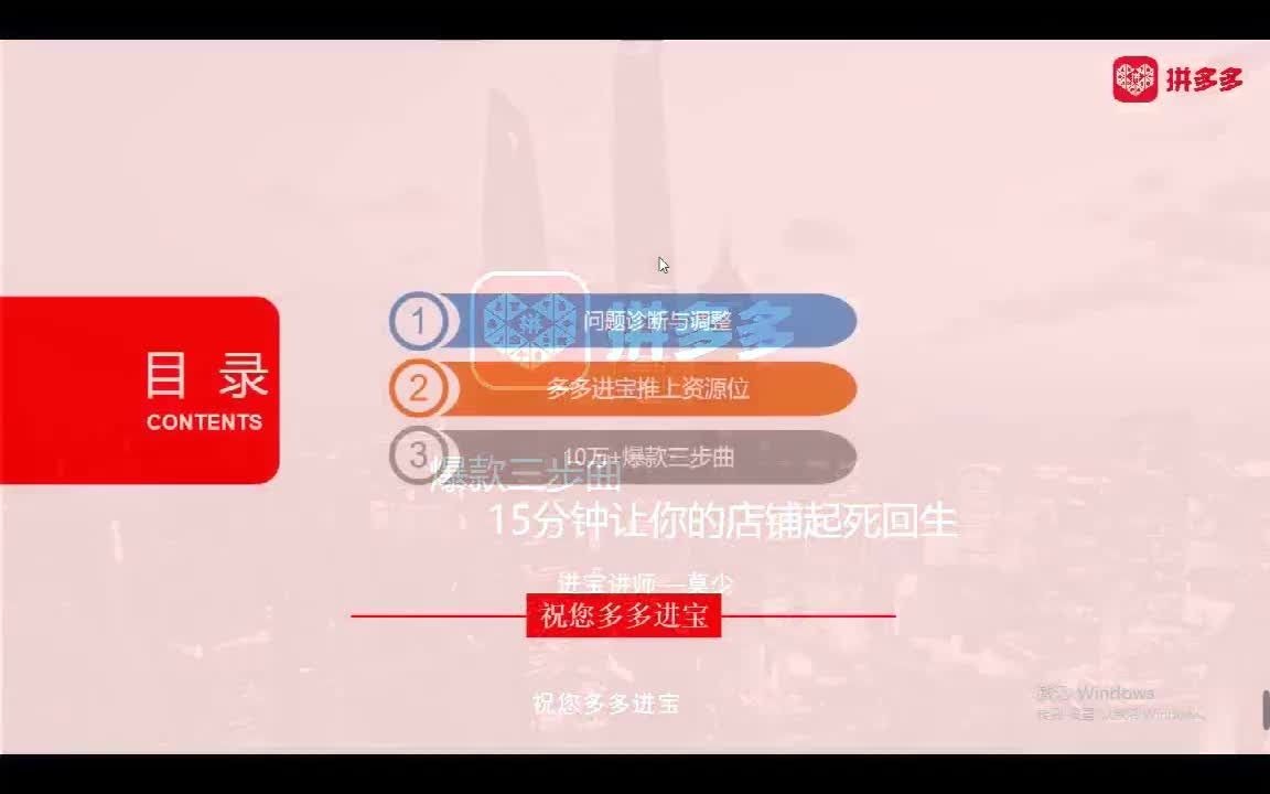 拼多多商家如何让店铺起死回生-诊断及调整