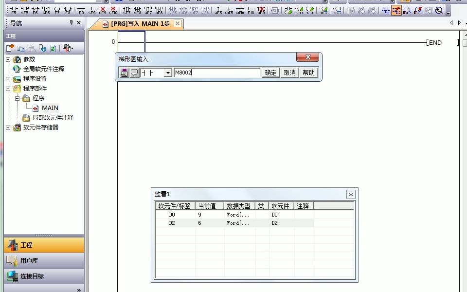 三菱FX系列3UPLC四则运算指令编程操作方法视频 零基础学习PLC...
