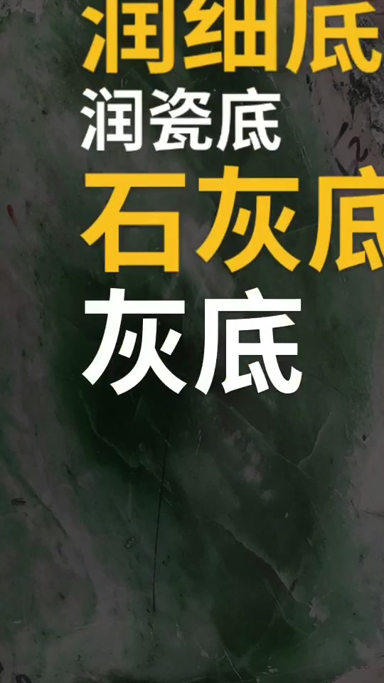 什么是翡翠中的新老种,翡翠知识!