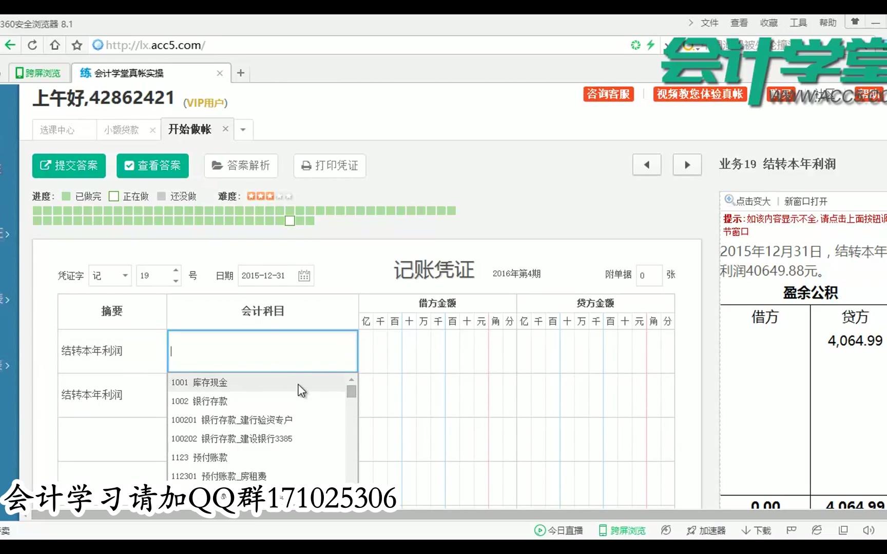 金融企业会计试题_金融企业会计电子书_金融企业会计练习题