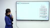 03小学数学现场说课与答辩《探究度量本质,培养学生度量思维--度量大...