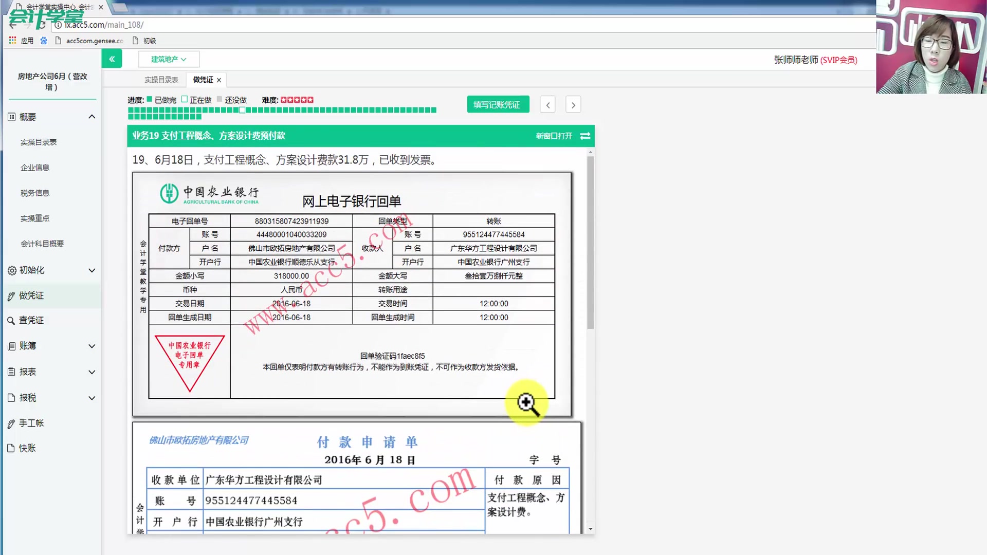 房地产会计实务_房地产会计学习网_房地产会计核算特点