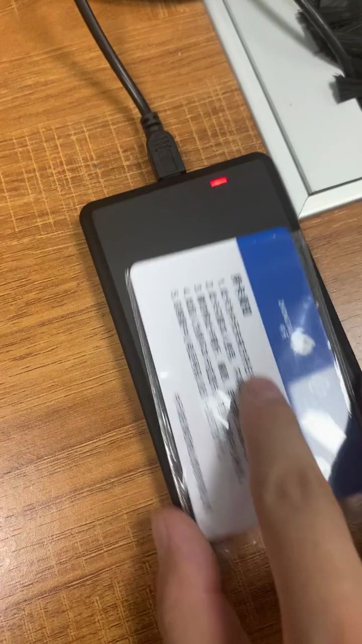 读卡器出现不停的滴滴声的解决办法