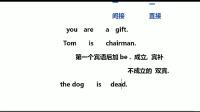 初中英语语法 39. 主谓宾宾 主谓宾补