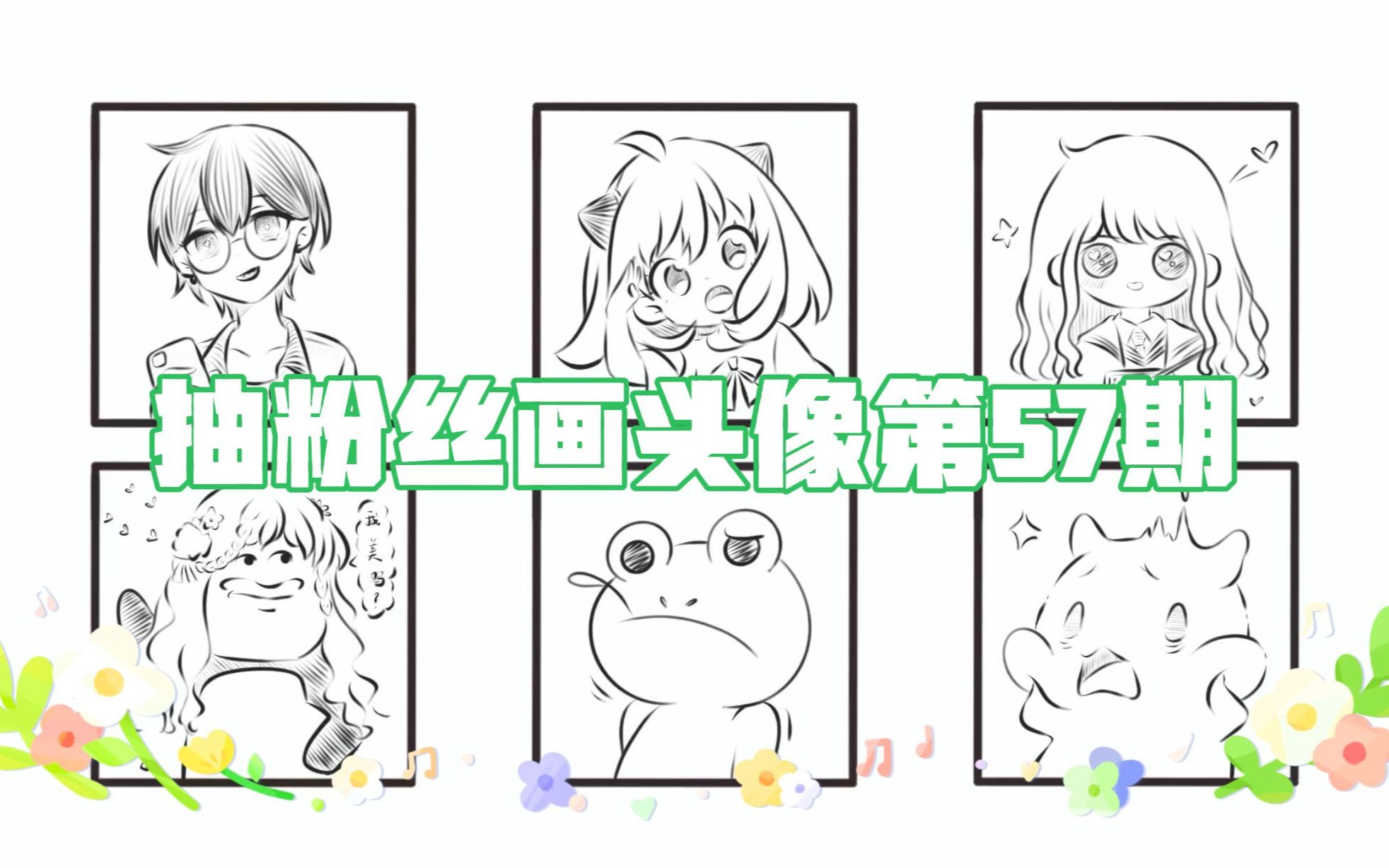抽粉丝画头像第57期,有阿利亚,还有长头发的开朗网友