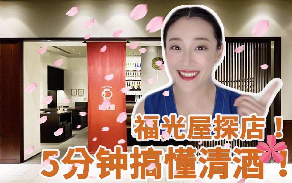 日本清酒是用什么酿成的?清酒分多少种?如何挑一瓶好喝又便宜的清酒...