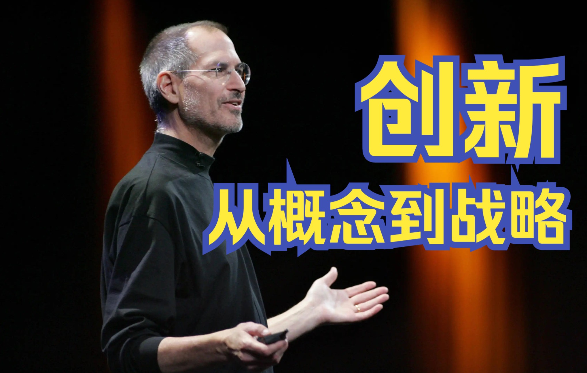 开发过程管理:从概念到战略-解读科特勒营销管理95