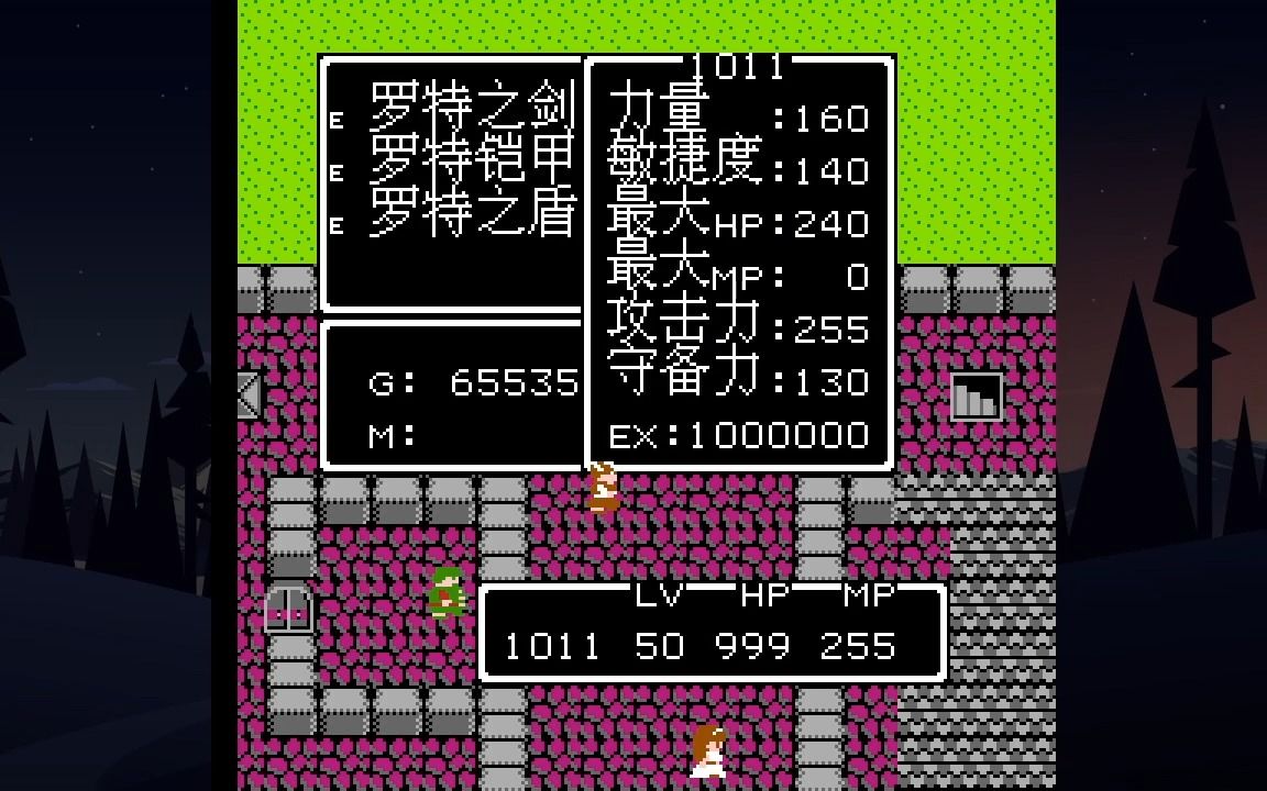 任天堂红白机FC游戏《勇者斗恶龙2代》 汉化版 不遇敌试玩