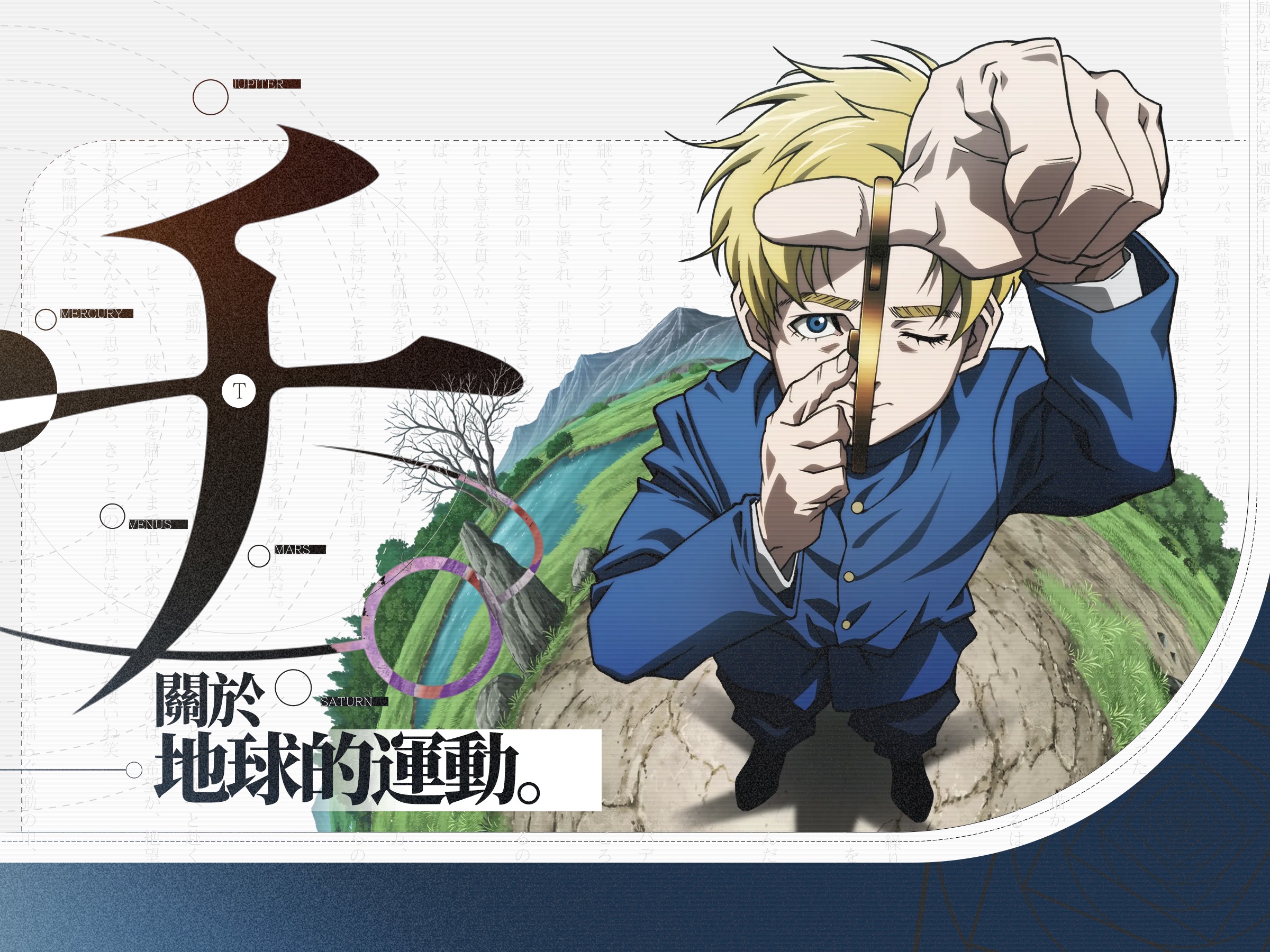 【关于地球的运动】全解:一切上升的终将汇合