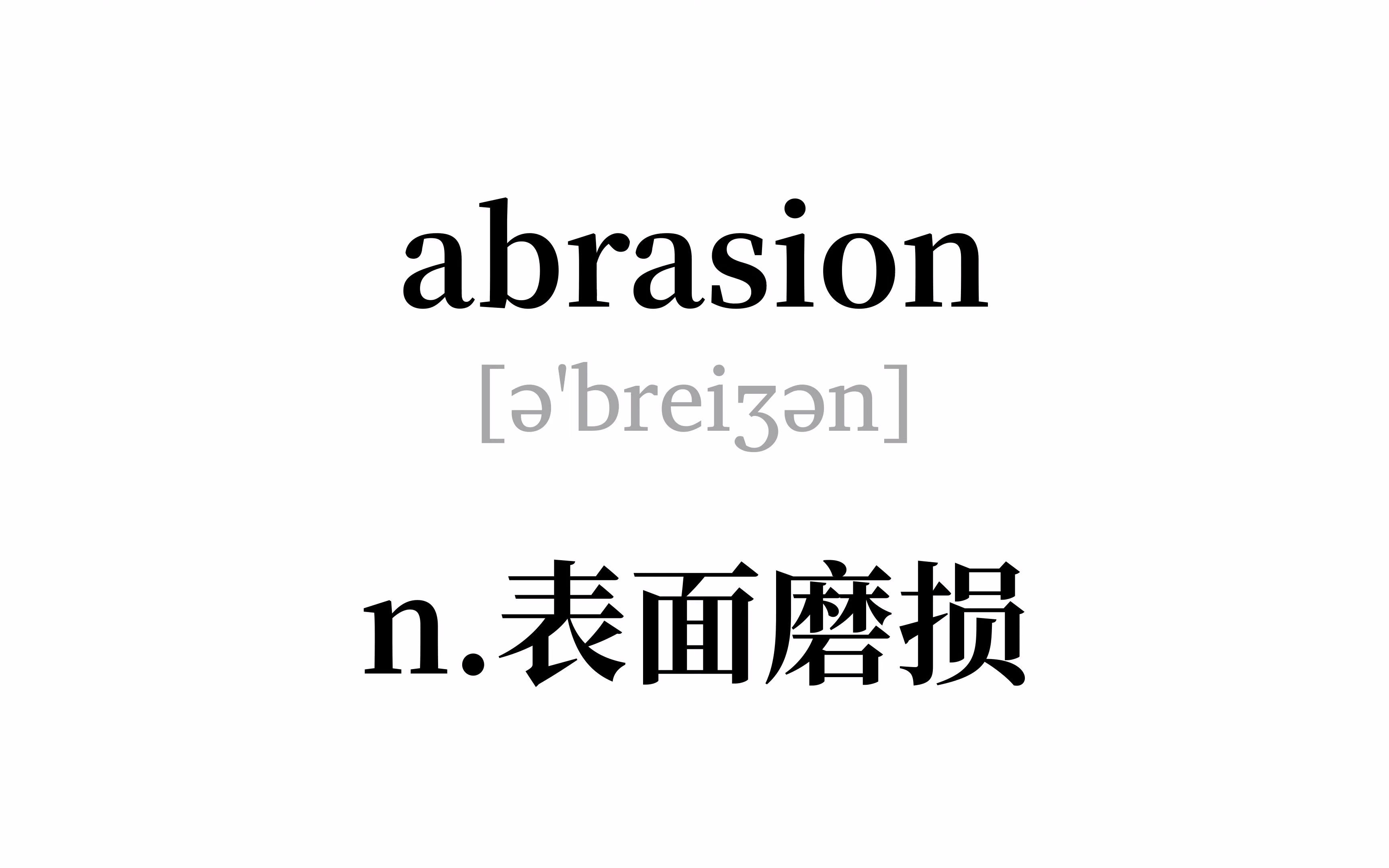 【英语单词】词汇积累从头练:COCA词汇 英语快速朗读 顺序版