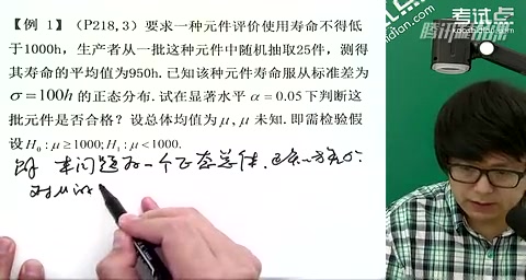 概率论与数理统计习题讲解