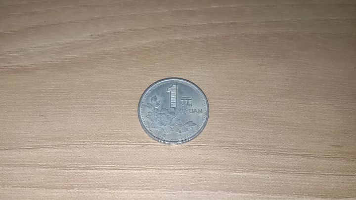 1995年牡丹一元流通硬币现在的市场价格