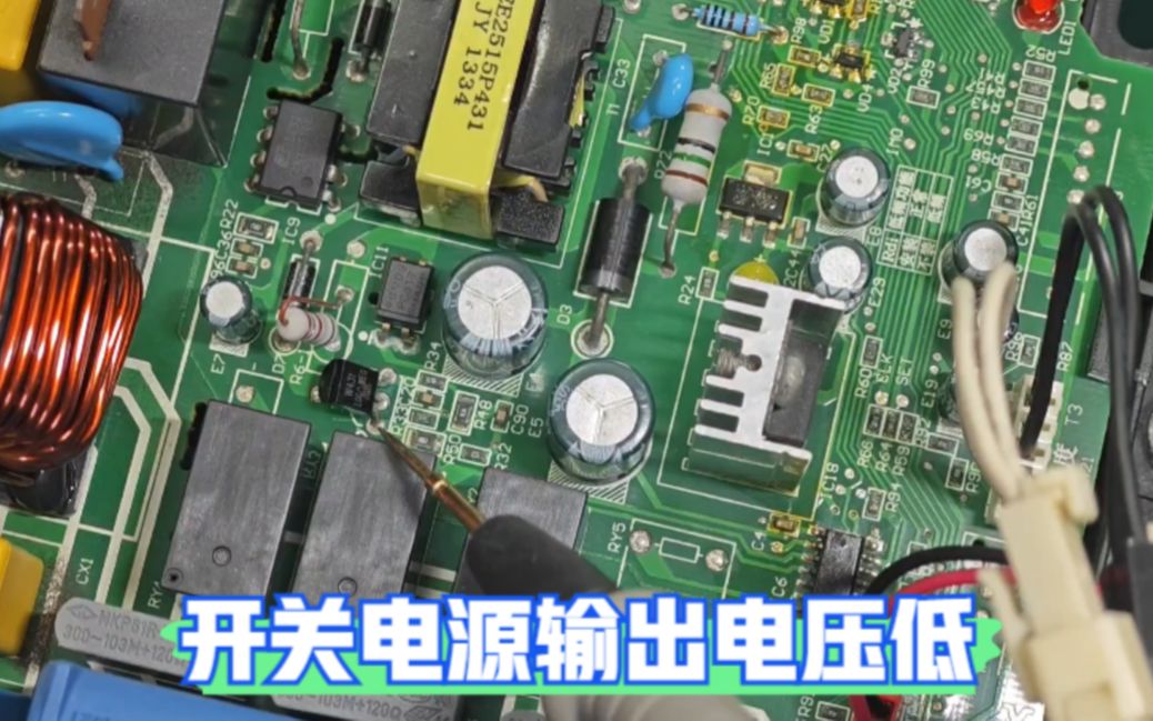 开关电源输出电压低,大部分都是这些电阻问题,师傅教你如何维修