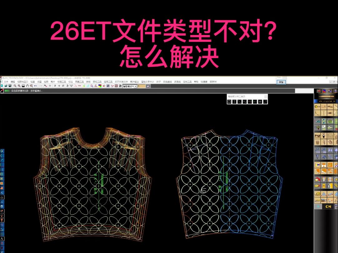 26ET文件类型不对?