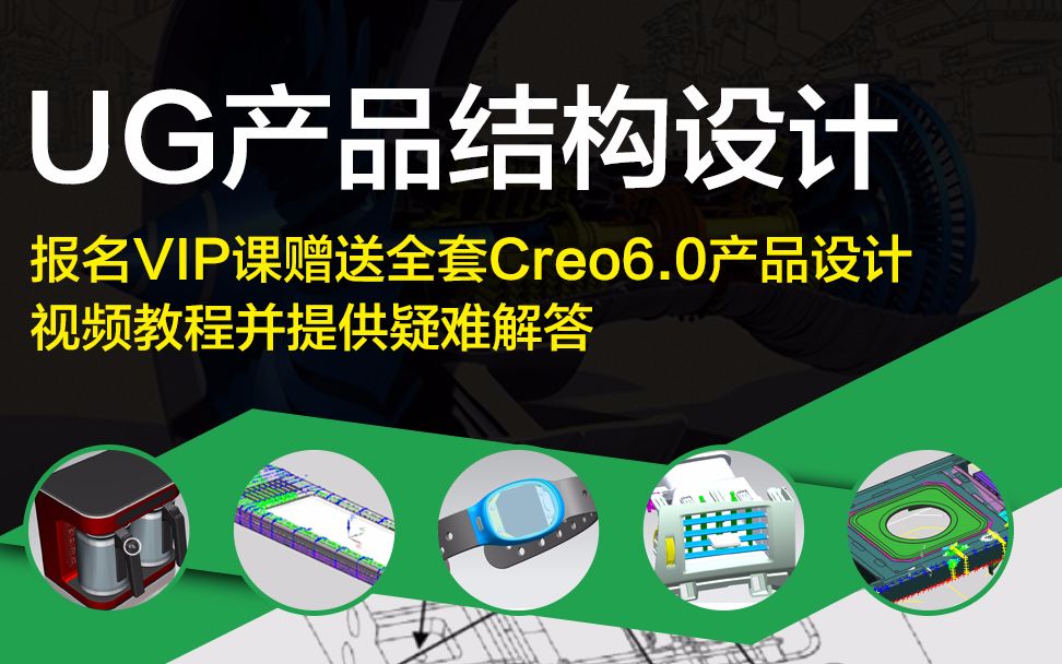 ug机械设计建模篇-螺丝刀建模