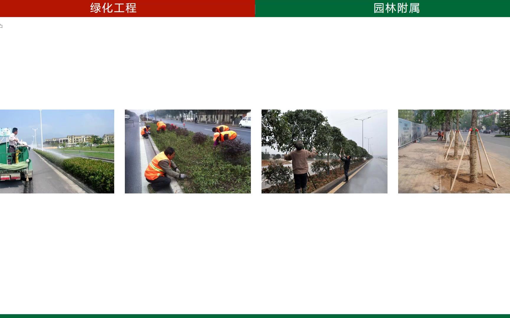 一级建造师市政公用_城市绿化与园林附属工程