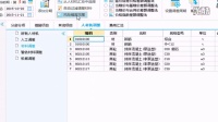 云计价操作技巧之验工计价步骤示疑