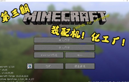 我的世界核科技HBM生存[第三期]