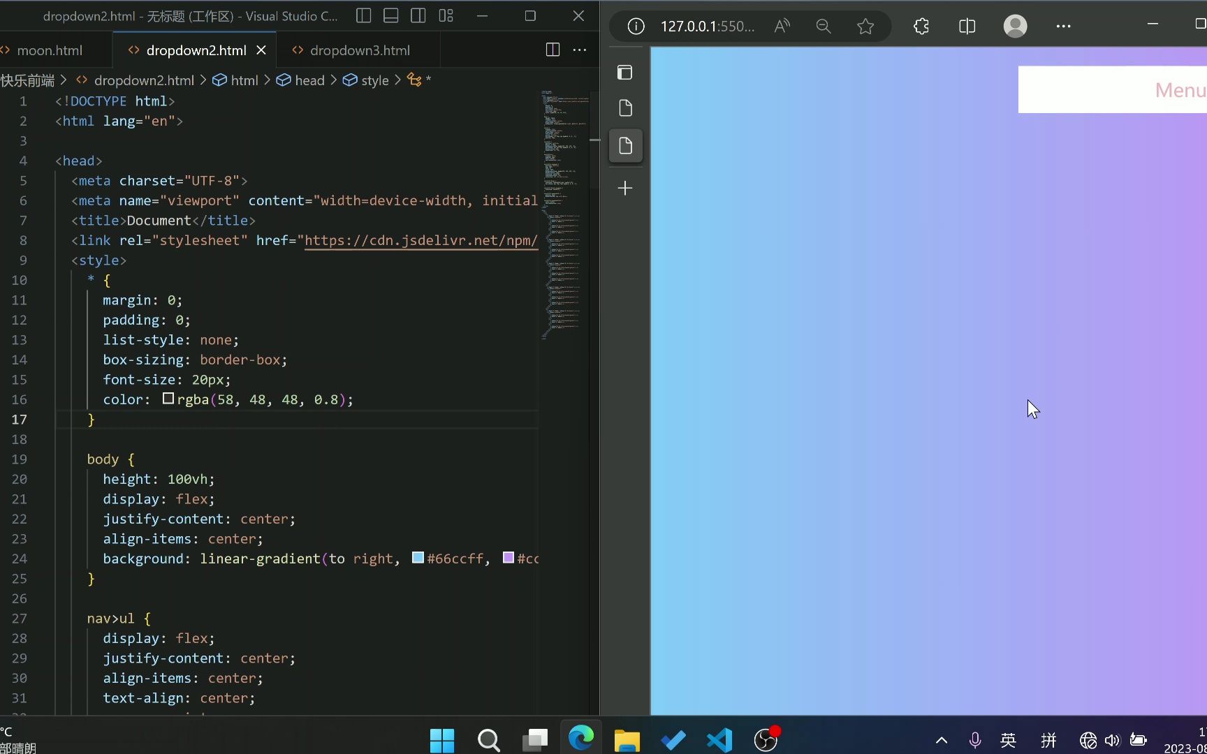 html+css+js 制作下拉菜单和滚动视觉差