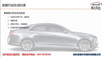 故障代码解析-爆震传感器-1