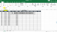 用EXCEL轻松实现库存动态管理工作,从此你就是公司里最靓的仔