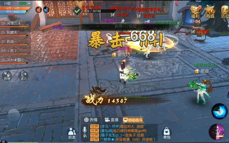 《武林外传》正版手游试玩!一测试玩嘿!兄弟好久不见你在哪里?